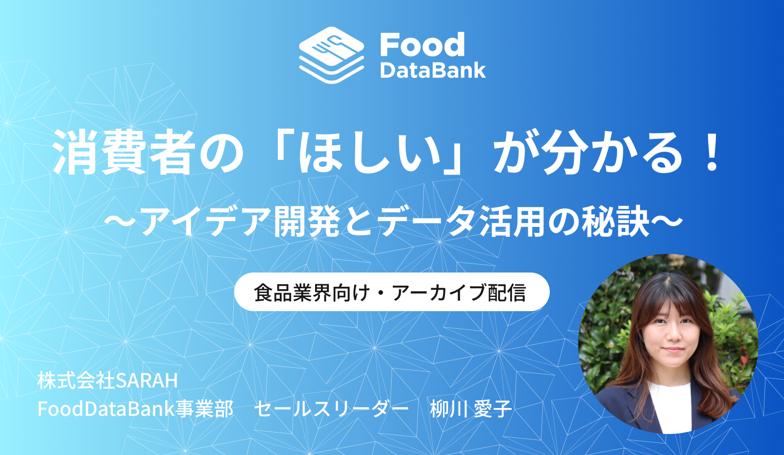 すべて - FoodDataBank